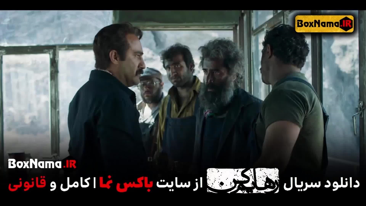 قسمت هشتم سریال رهایم کن منتشر شد تماشای فیلم عاشقانه رهایم نکن نماشا