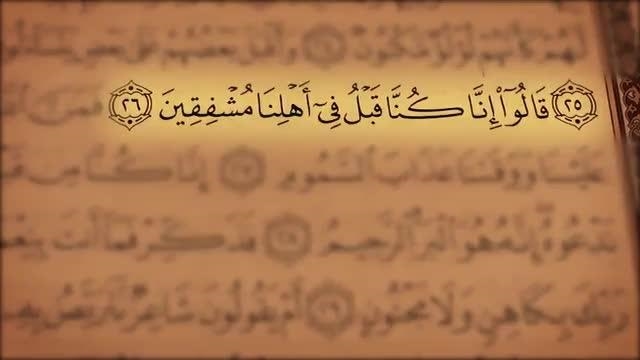 ترتیل جزء 27 مشاری العفاسی با نمایش آیه و ترجمه گویای فارسی همراه با