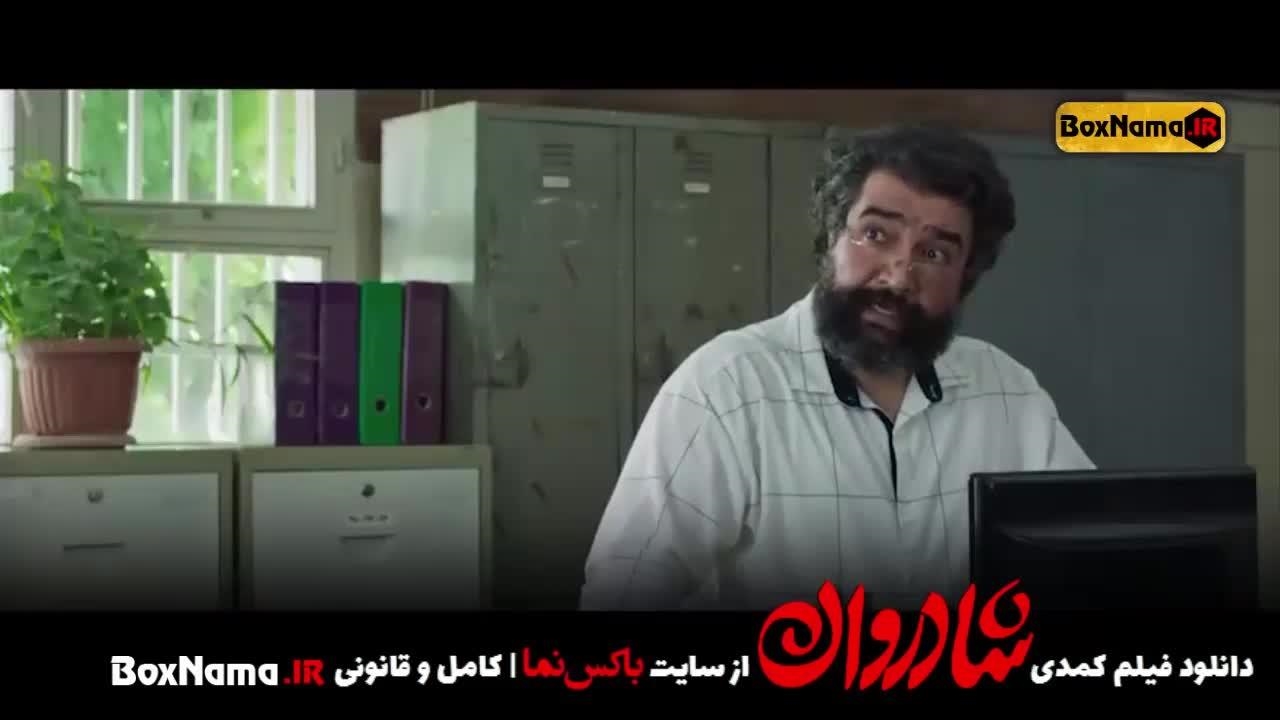 دانلود فیلم کمدی و طنز ایرانی شادروان نازنین بیاتی سینا مهراد بهرنگ