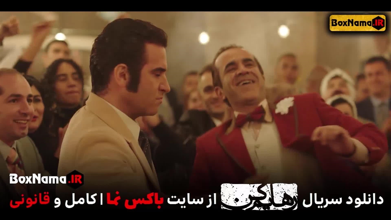 پدرخوانده قسمت ۱ اول تا اخر کامل تماشای رئالیتی شوی پدر خوانده مافیا