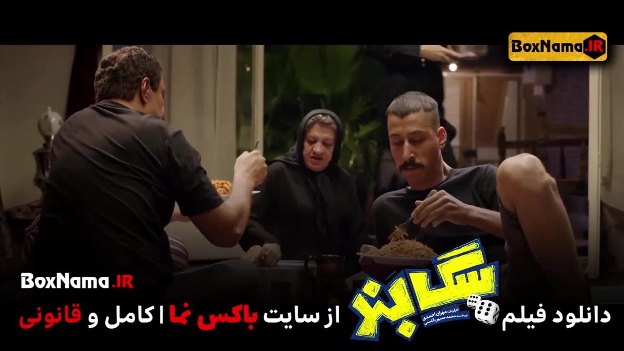 دانلود فیلم سینمایی سگ بند با لینک مستقیم امیر جعفری در سگبند نماشا