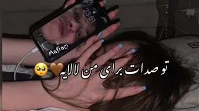 اهنگ معروف جدید ️ غمگین عاشقانه تو صدات برای من لالایه نماشا