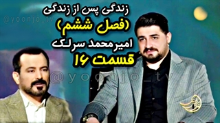 فیلم ترسناک سجین ۶ (Siccin 6 (2019 با زیرنویس فارسی - نماشا